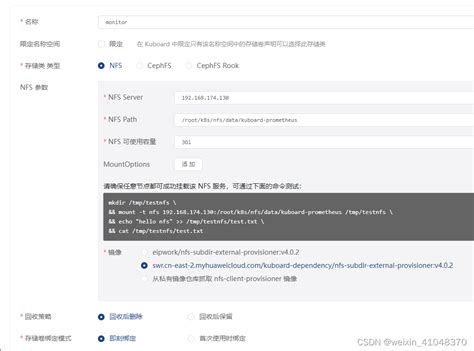 K8skuboard添加监控套件资源层监控套件 Csdn博客