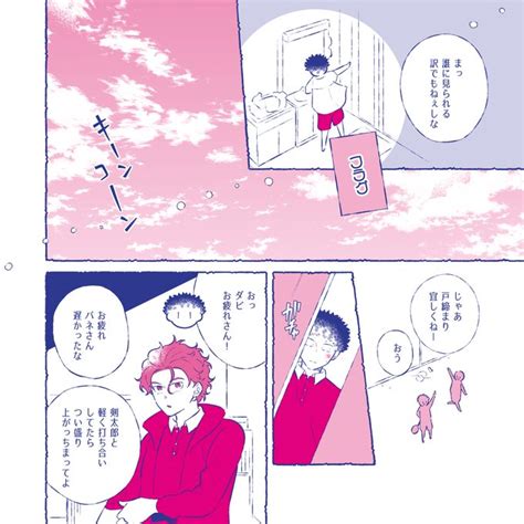 2023年11月10日のツイート あかりもと さんのマンガ ツイコミ仮