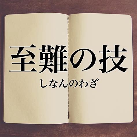 Meaning Book