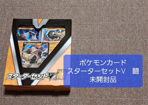 Yahooオークション 【同梱可能】ポケモンカード スターターセット