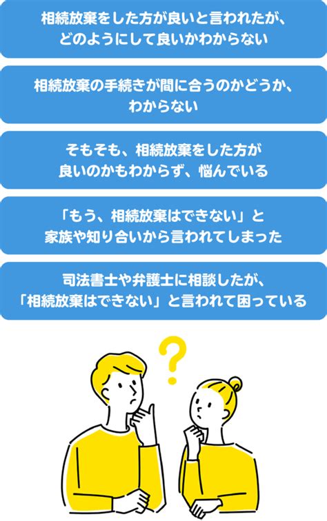横浜 相続放棄 相談センター（運営：小林登司法書士事務所）