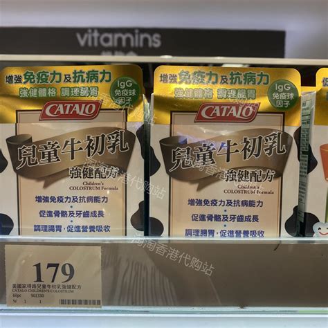 香港代购万宁美国catalo家得路儿童牛初乳片60粒正品包邮虎窝淘