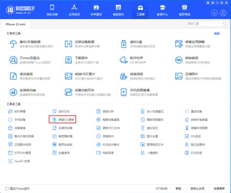 如何屏蔽ios16系统更新？屏蔽ios16系统更新方法教程 Ios