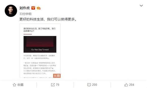 一加ceo稱：將進軍智能家居領域 第一款產品便是智能電視 每日頭條