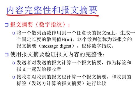 计算机网络自顶向下—第八章习题自顶向下计算机网络第八章习题答案 Csdn博客