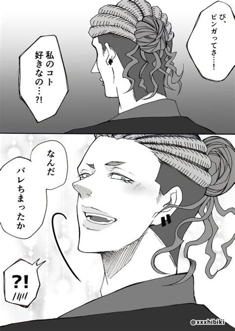 【png×夢主ばーぼんamr】 まだ両片思いで、夢主無自覚。 夢主 響紀 さんのマンガ ツイコミ仮