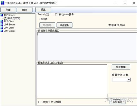第十六章 Socket和串口 知乎