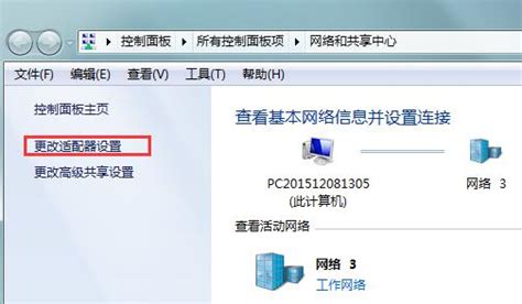 win 默认网关不可用怎么修复 韩博士装机大师