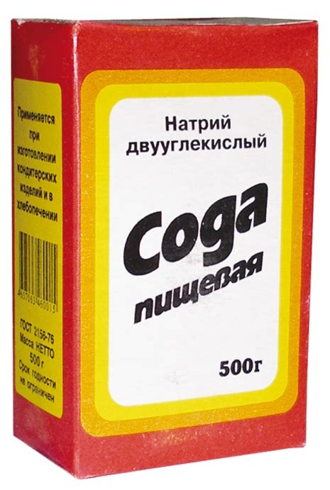 Пищевая сода для похудения как пить ванны