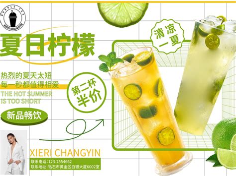 夏日海报设计夏日柠檬奶茶清凉一夏 PS教程 小白也能学设计 站酷ZCOOL