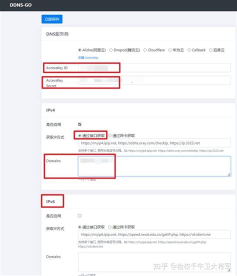 如何使用域名访问nas？ 知乎