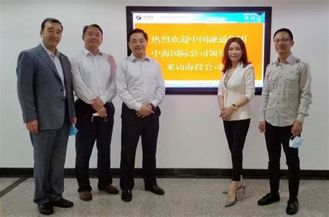 中国融通集团安保公司筹备组与中海国际安保公司到中国电建集团海外投资有限公司调研 搜狐大视野 搜狐新闻