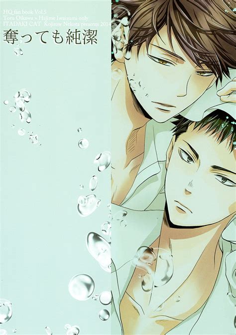 Itadaki Cat Nekota Kojirou Haikyu Dj Ubattemo Junketsu Eng
