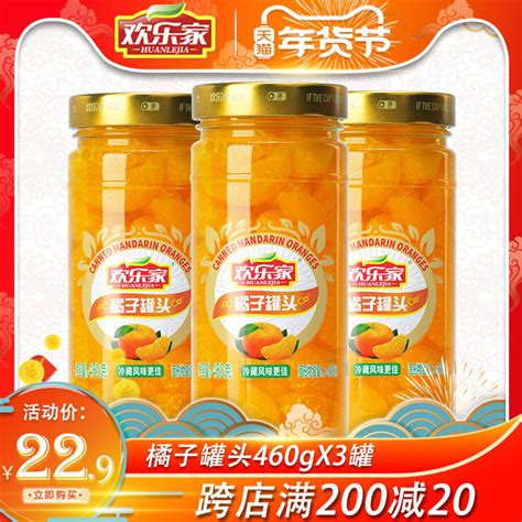 欢乐家橘子罐头配料表林家铺子罐头配料表罐头配料表大山谷图库