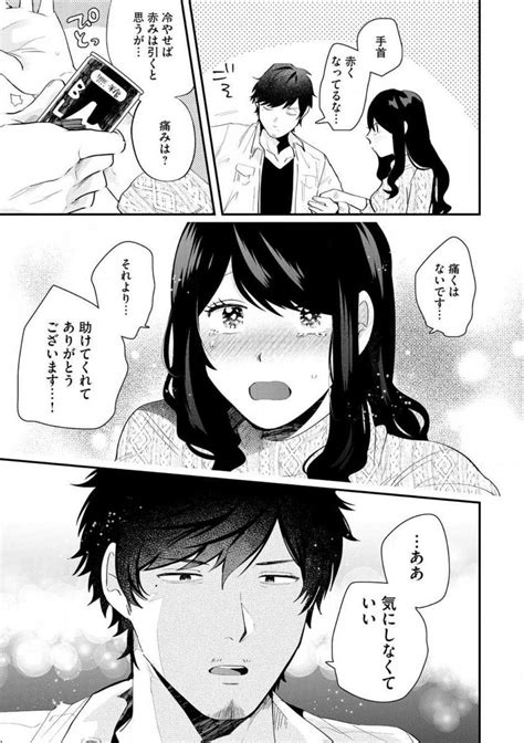 Kina Ga Hairimasen Dekiai Kare Wa Kamokude Zetsurin Page Nhentai Hentai