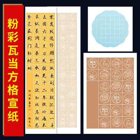 方眼紙グリッドペーパーを中国の淘宝 タオバオ 天猫アリババから個人輸入購入代行 CNNECT