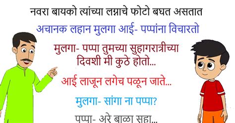 सुहागरात्रीच्या दिवशी मी कुठे होतो Marathi Yt