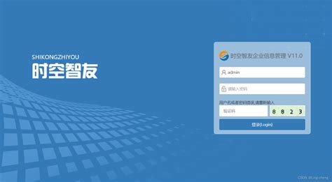 时空智友企业信息管理系统任意文件读取漏洞复现 Csdn博客