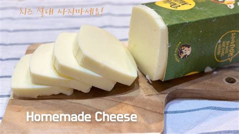 집에서 1리터 우유로 1키로 치즈 만드는 바로 그 유명한 방법 Homemade Cheese Recipe 초간단 홈메이드 치즈