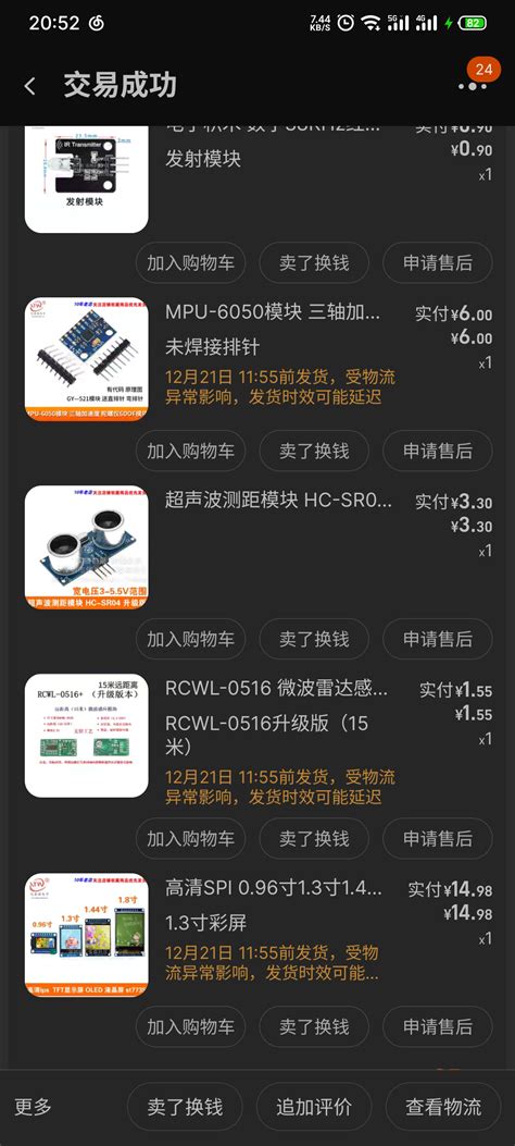 Esp8266制作太空人天气时钟 云中志 博客园