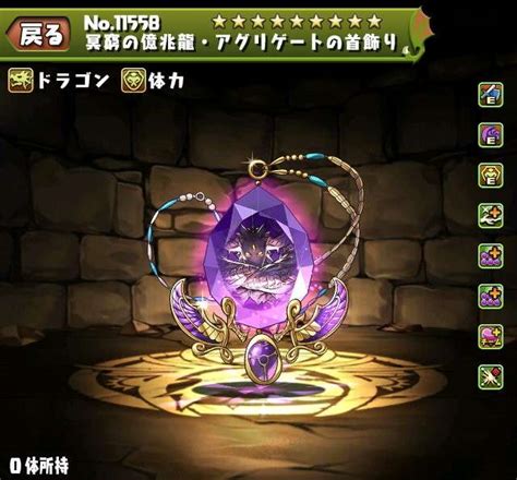 【パズドラ】釘ドロップ生成スキル持ちモンスター一覧 アルテマ