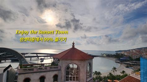 뮤피 여행vlog 푸꾸옥 선셋 타운에서의 낮과 밤 Youtube