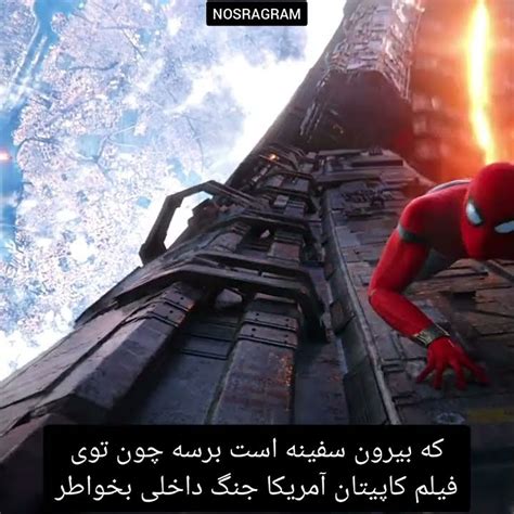 میدونستی توی فیلم انتقام جویان جنگ ابدیت Youtube