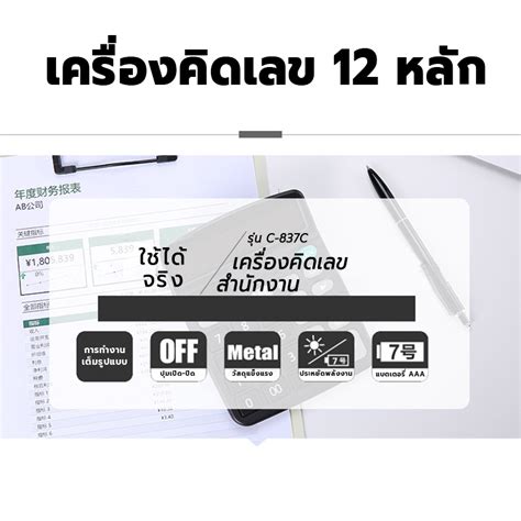 พร้อมส่งkitchenidea เครื่องคิดเลข 12 หลัก เครื่องคิดเลข คำนวณ