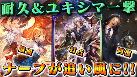 『シャドバ』ナーフ後で耐久デッキが強化！クラークが強すぎるマナリアを紹介！ Youtube