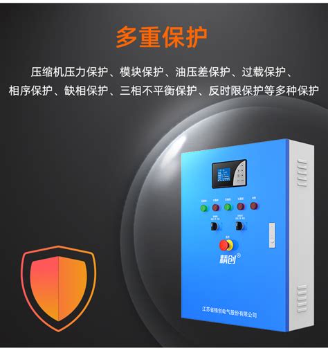 精创ECM 30系列医药库物联网电控箱远程监控短信报警一用一备 物联网电控箱 电控箱 冷库制冷控制系统线上线下相融合的制冷新零售平台 精创新零售商城