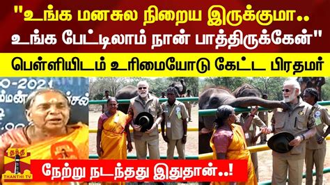 உங்க மனசுல நிறைய இருக்குமாஉங்க பேட்டிலாம் நான் பாத்திருக்கேன்