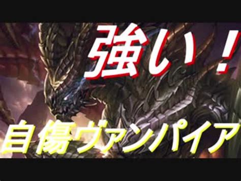 闇喰らいの蝙蝠が強い件【シャドウバース】 ニコニコ動画