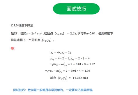 从入门到入职：ai视觉算法面试宝典100题第一季 Csdn博客