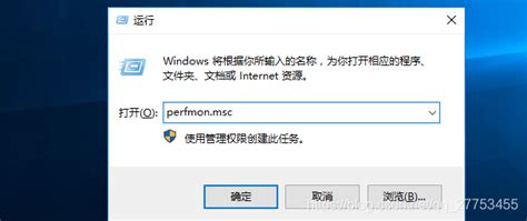 每天学一点：windows系统使用自带监视器查看iis并发连接数 perfmon 查看 iis 阻塞 csdn博客