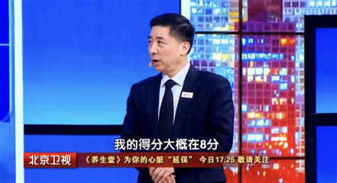 养生堂说｜心梗救治日特别节目，你知道自己离急性心梗有多近吗？北京时间
