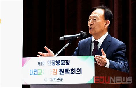 설동호 교육감 대전형 늘봄학교의 성공적 안착을 위해 지혜를 모아주길 에듀뉴스