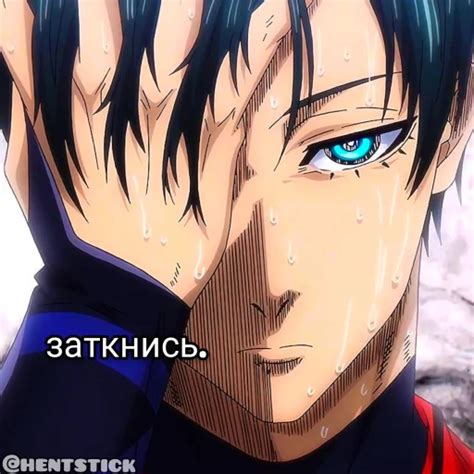 Itoshi Rin Blue Lock стикеры Telegram Stickers