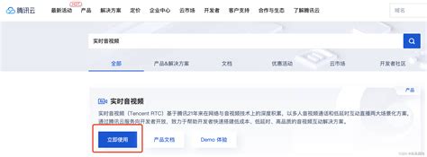 【新知实验室】手把手实现腾讯云音视频应用 csdn博客
