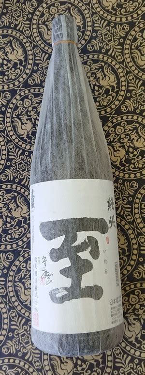 佐渡の酒 至 純米酒！！｜有限会社酒井酒店
