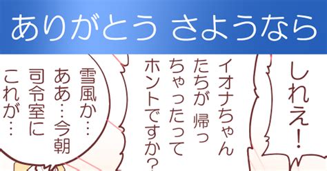 艦これ 淡き追憶のアルペジオ ころはのマンガ 漫画 艦隊これくしょん 今日も鎮守府は平和です Pixiv