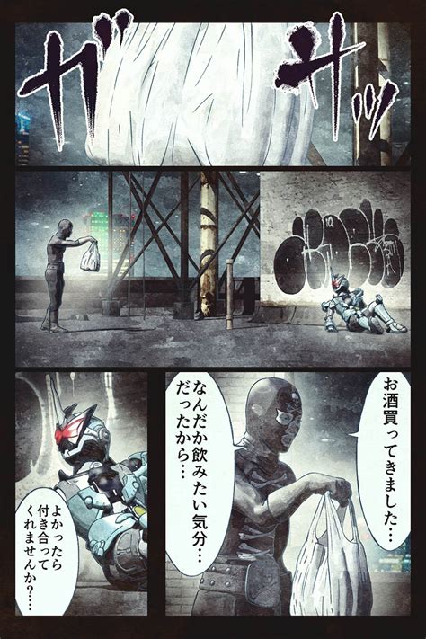 「たそがれのヒーロー、それと戦闘員。4話 33 」のりば Web漫画『高宮ウォーキング』の漫画