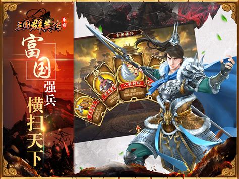 竖屏三国手游游戏大全下载2023竖屏三国手游游戏大全推荐九游