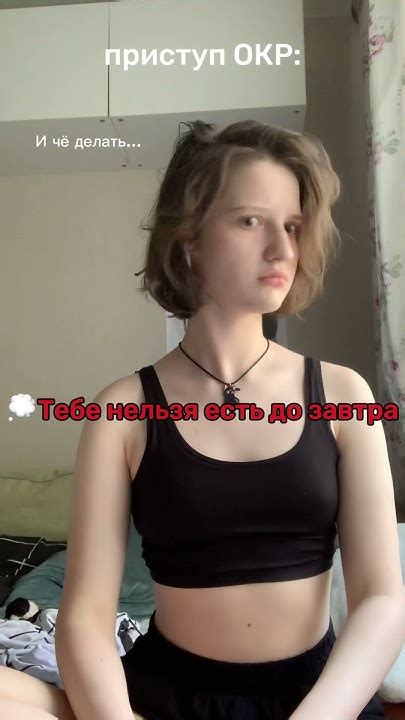 Приступ ОКР окр психология Youtube