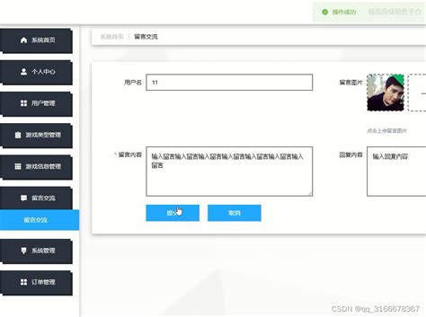 springboot vue游戏商城销售系统e0s3t 游戏商城springboot项目 csdn博客