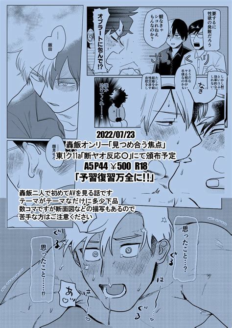 「クラスメイトに甘やかされた結果 」82の漫画