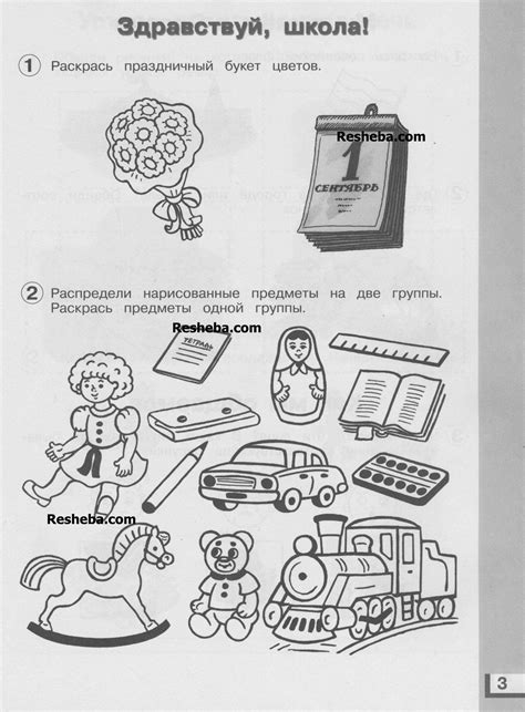 ГДЗ: Русский язык 1 класс Андрианова - Рабочая тетрадь