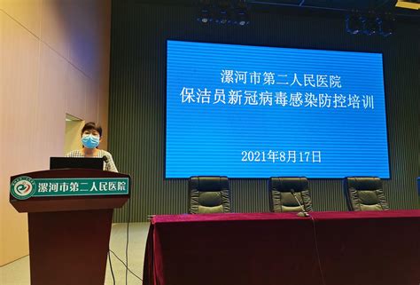 市二院开展保洁人员院感防控知识培训新闻频道——漯河网 漯河市委、市政府唯一重点新闻门户网