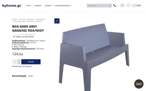 IoTCOM E shop σε Opencart ISTOTEXNIKI WEB SOLUTIONS