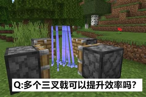 三叉戟搅拌机java 我的世界三叉戟搅拌机 csdn博客
