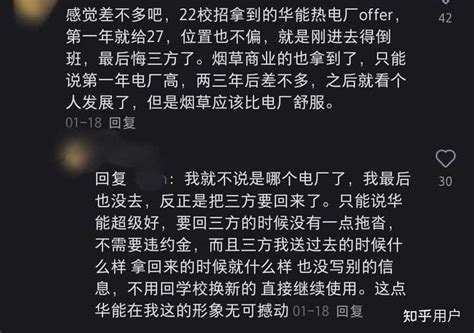 华能新能源工资待遇怎么样？ 知乎